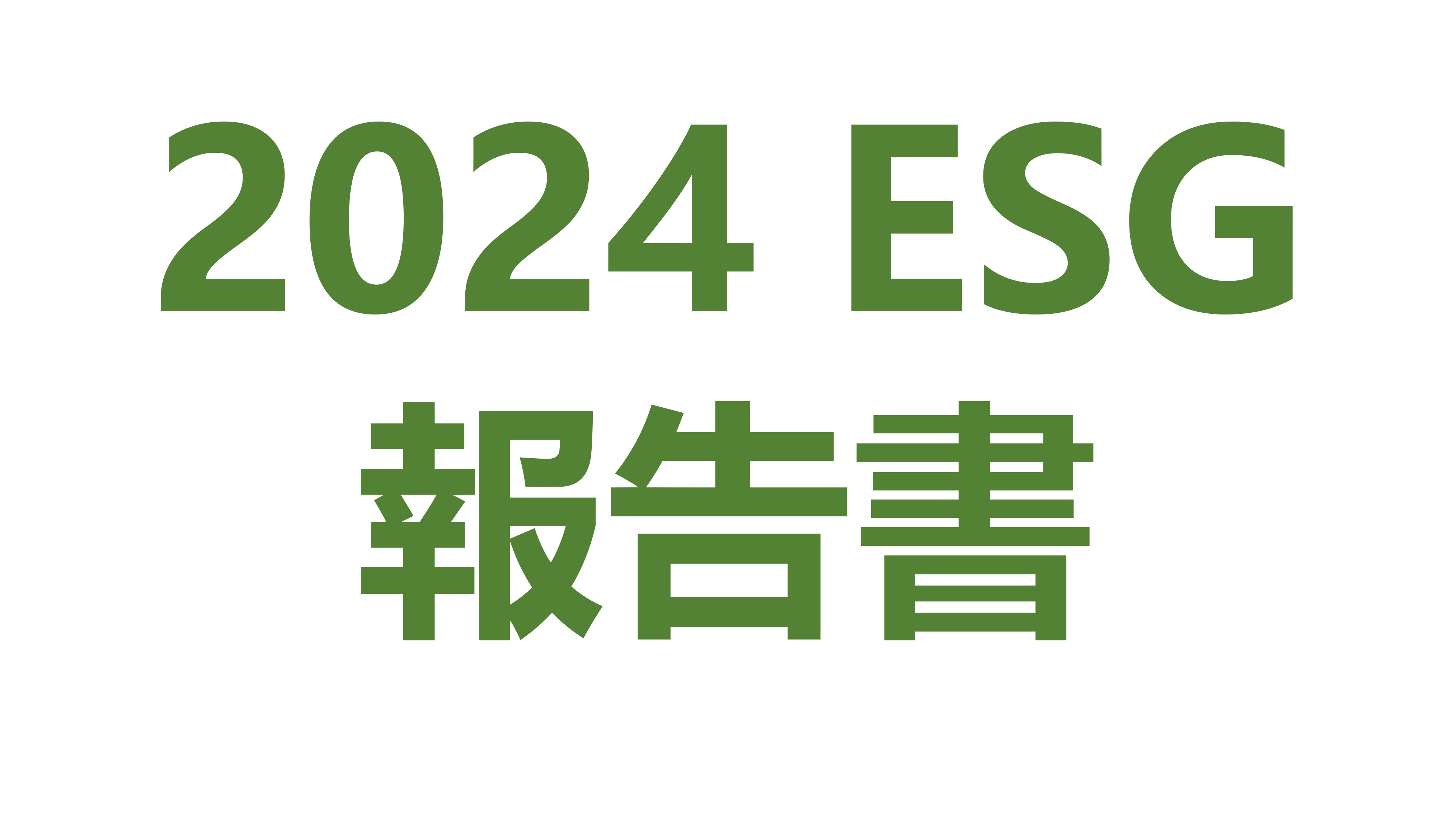 2024 ESG REPORT